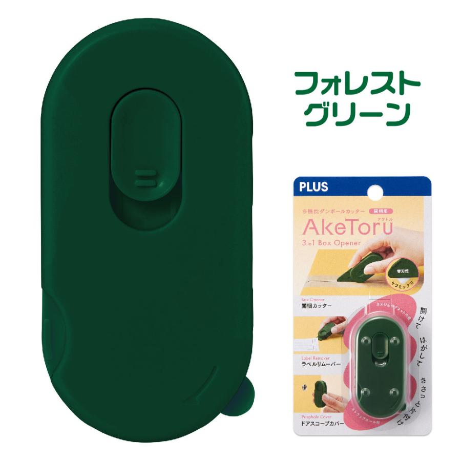 PLUS プラス アケトル ダンボールカッター AkeToru 多機能カッター ドアスコープカバー 防犯 安全 マグネット ラベルリムーバー : はんこショップおとべ - 通販 - Yahoo ...