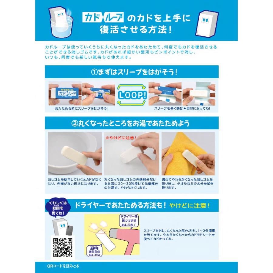 シード(日用品) 『2個セット』 シード カドループ 消しゴム SEED EP-LP1 カド復活 カドモドシート入り 字消し 文房具 : はんこショップおとべ - 通販 - Yahoo!ショッピング