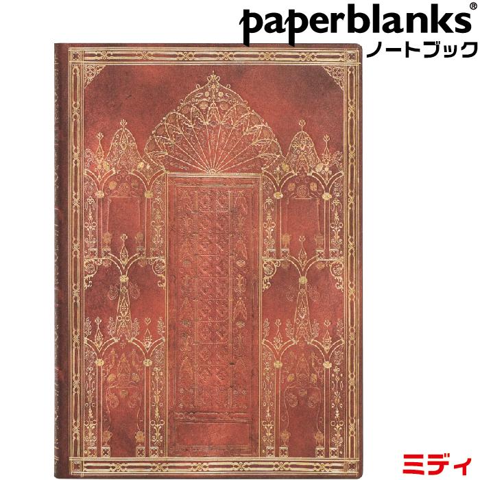 paperblanks ペーパーブランクス ノート ミディ ゴシック・リバイバル Flexis イーリー大聖堂 罫線 ソフトカバー FB9338-1 留め具無し 130×180mm 正規輸入品 ...