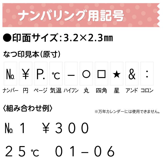 連結数字スタンプ 『ナンバリング用記号・単品』 ナンバリング用記号 シャチハタ : grj-5a : はんこショップおとべ - 通販 - Yahoo!ショッピング
