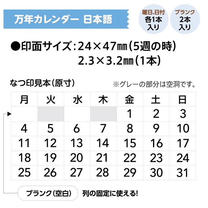 シヤチハタ 連結数字スタンプ 『万年カレンダー日本語・GRJ-5ACJ』 はんこ シャチハタ : はんこショップおとべ - 通販 - Yahoo!ショッピング
