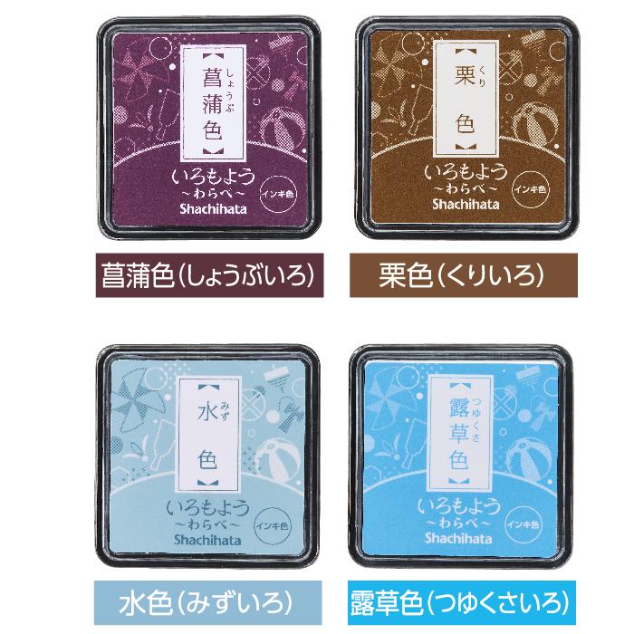 シヤチハタ いろもよう わらべ スタンプパッド シャチハタ スタンプ台 スタンプアート 文具女子 朱肉 HAC-S1 ハンコ スタンプ 消しゴムはんこ 乾燥しない 名前付け 小さめ : はんこ ...