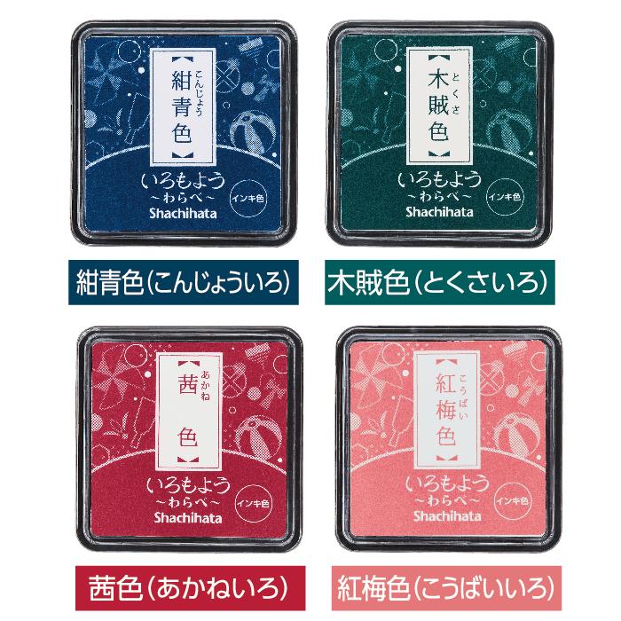 シヤチハタ いろもよう わらべ スタンプパッド シャチハタ スタンプ台 スタンプアート 文具女子 朱肉 HAC-S1 ハンコ スタンプ 消しゴムはんこ 乾燥しない 名前付け 小さめ : はんこ ...