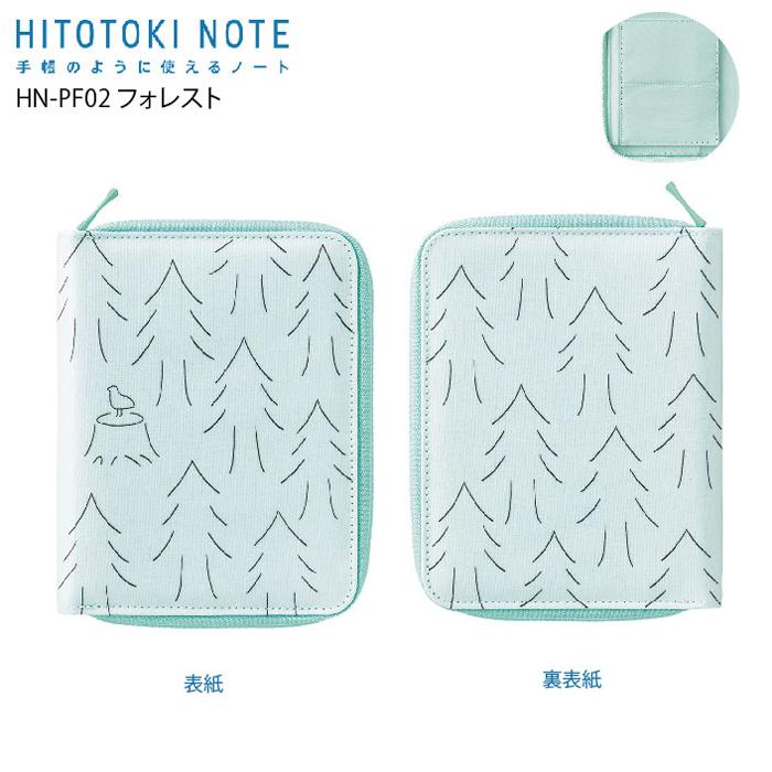 KING JIM ヒトトキノート HITOTOKI NOTE パスポートサイズ キングジム フラップ式ポケット付き ラウンドジップタイプ HN-PF : はんこショップおとべ - 通販 ...