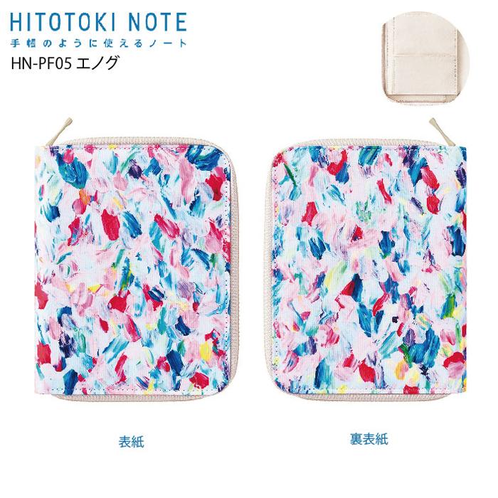 KING JIM ヒトトキノート HITOTOKI NOTE パスポートサイズ キングジム フラップ式ポケット付き ラウンドジップタイプ HN-PF : はんこショップおとべ - 通販 ...