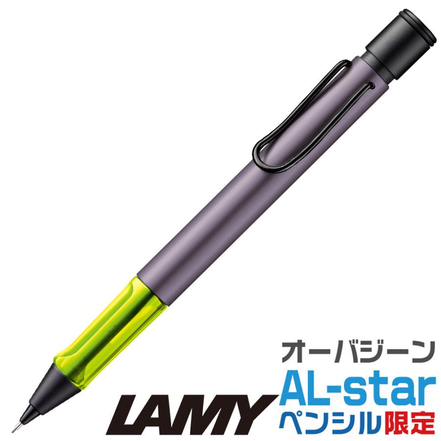 アルスター ラミー シャープペンシル オーバジーン 限定品 L1A6 0.5mm LAMY AL-star 箱付き ギフトボックス : はんこショップおとべ - 通販 - Yahoo!ショッピング