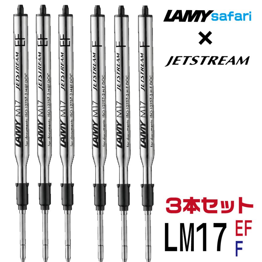 LAMY safari 『3本セット』 ラミー ボールペン 替芯 LM17 M17 サファリ ジェットストリーム インサイド 0. 5mm 0.7mm 替え芯 JETSTREAM INSIDE ...