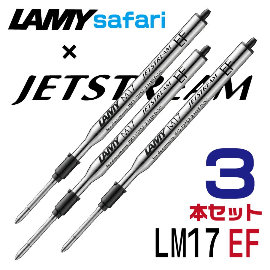 『3本セット』 ラミー ボールペン 替芯 LM17 M17 サファリ ジェットストリーム インサイド 0. 5mm 0.7mm 替え芯 LAMY safari JETSTREAM INSIDE ...