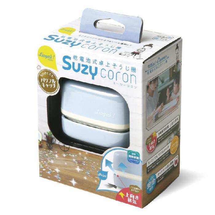 SONiC 卓上掃除機 ソニック リビガク スージーコロン LV-4641 UL-7592 リビング学習 消しカス ケシカス 消しゴム 自宅 宿題 勉強 乾電池式 便利 : はんこショップお ...