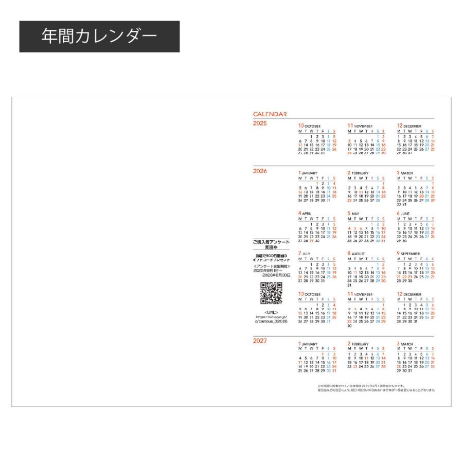 Campus Diary 『予約・8月下旬発売予定』 コクヨ 手帳 2026 キャンパス ダイアリー 『セミB5・薄茶・ニ-CWVLS-B5-26』 ウィークリー バーチカル スケジュール 令 ...