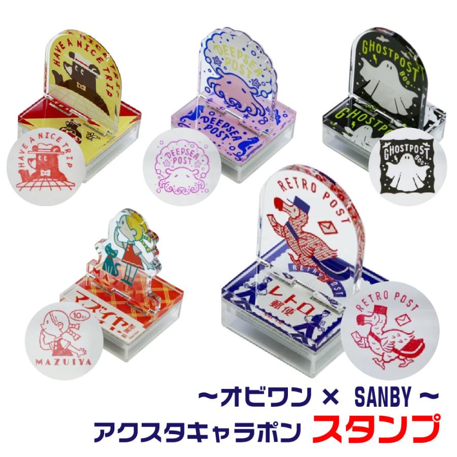 サンビー 『予約・5月下旬予定』 オビワン アクスタキャラポンスタンプ アクリルスタンド スタンプ OB1 アクスタ 浸透印 : はんこショップおとべ - 通販 - Yahoo!ショッピング