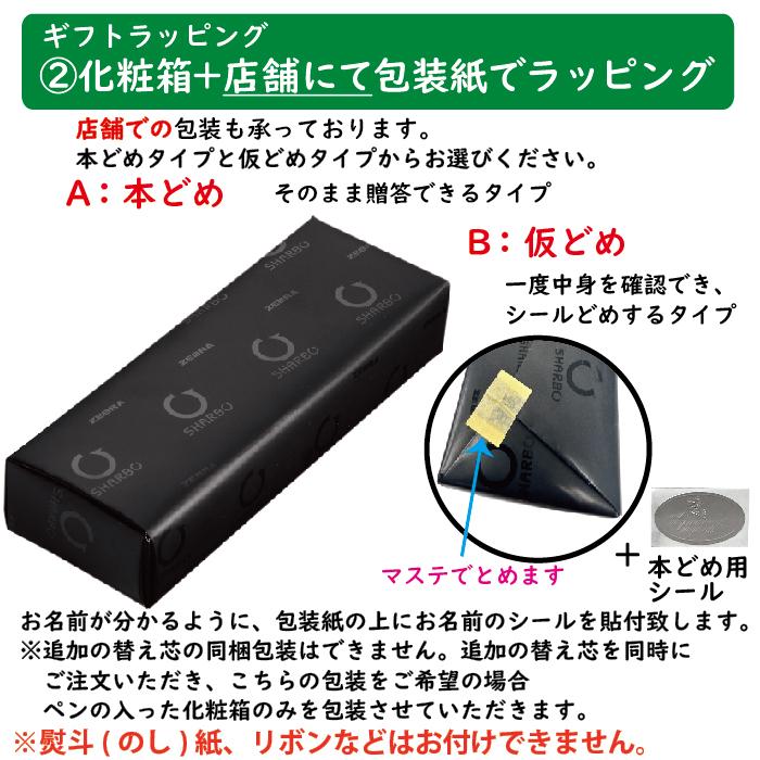 ZEBRA ゼブラ シャーボX SC5 リフィル付 フルセット SB19 多機能ボールペン 携帯 手帳 ギフトボックス プレゼント ラッピング ねじりライン 筆記具 : はんこショップおとべ ...