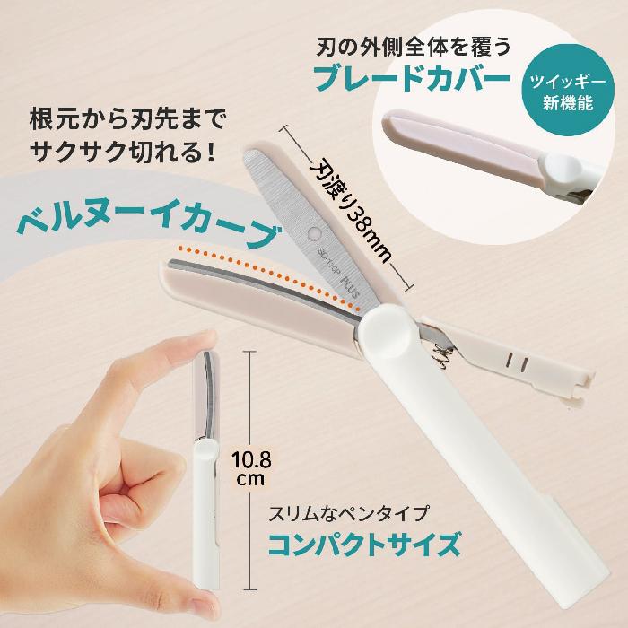 PLUS はさみ 携帯 フィットカットカーブ ツイッギー キャップレス プラス SC-110P 新製品 おしゃれ 切れ味抜群 ワンタッチ コンパクト 小さい ナース 看護師 : はんこショップ ...