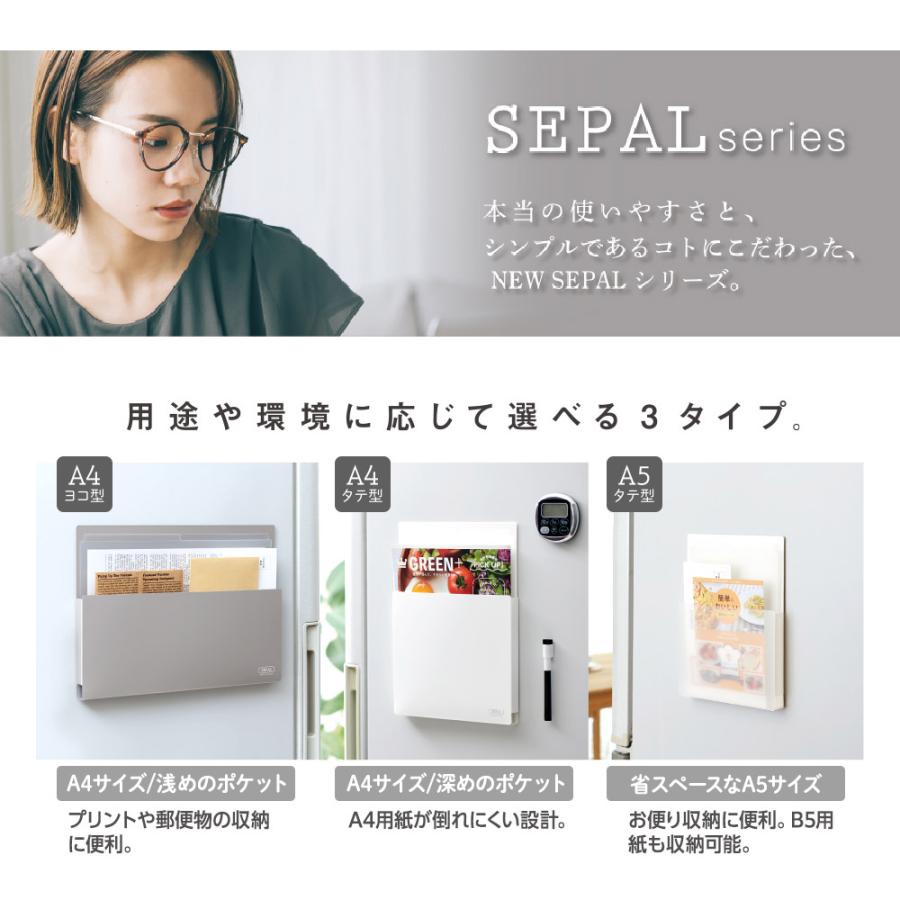 セキセイ セパル マグラック 『A4タテ型』 SEPAL SEL-2821 マグネット 収納ラック 冷蔵庫 整理整頓 すっきり 収納 クリアファイル 雑誌 ホワイトボード : はんこショップお ...
