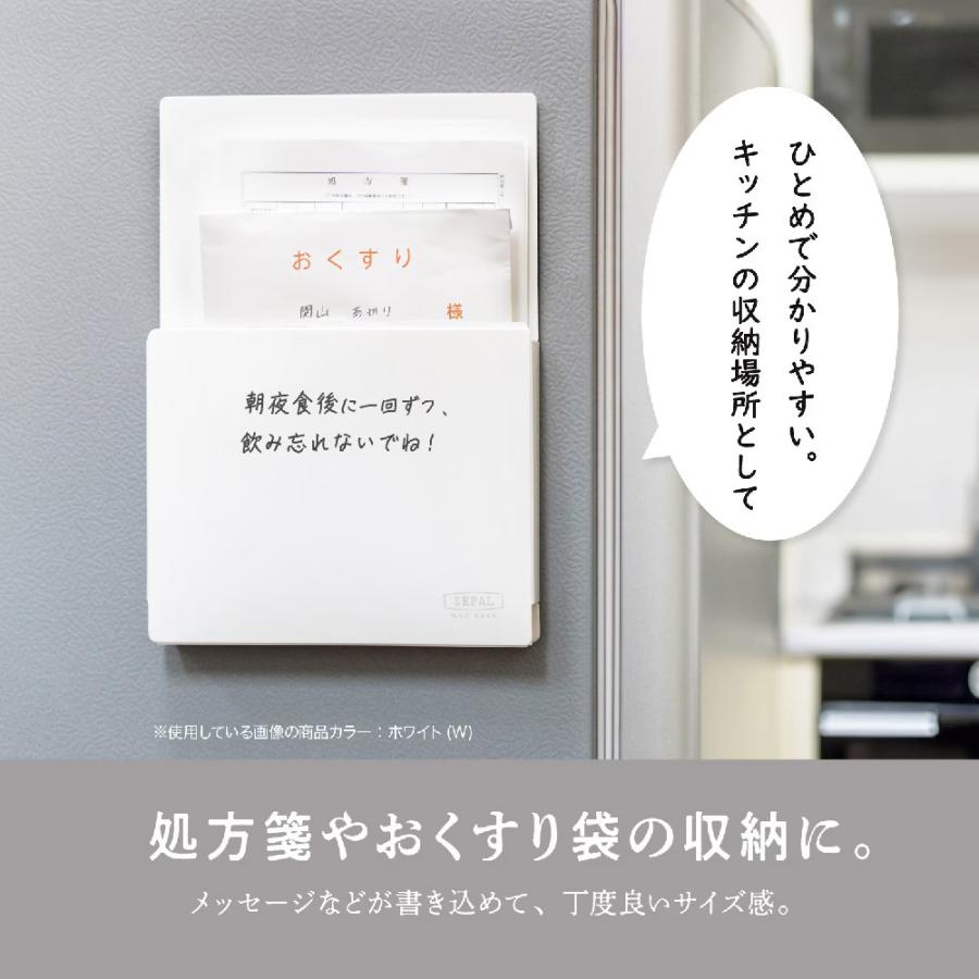 セキセイ セパル マグラック 『A5タテ型』 SEPAL SEL-2851 マグネット 収納ラック 冷蔵庫 整理整頓 すっきり 収納 ホワイトボード : はんこショップおとべ - 通販 ...