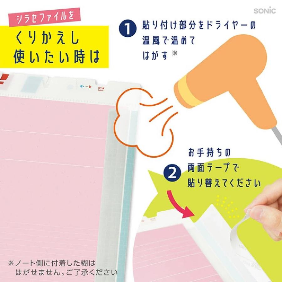 貼るシラセファイル B5プリント対応1つ折り A4 プリント対応2つ折り SP-1951 SP-1969 ソニック 2枚入 B5ノート用 2枚入B5 プリント対応 : はんこショップおとべ ...