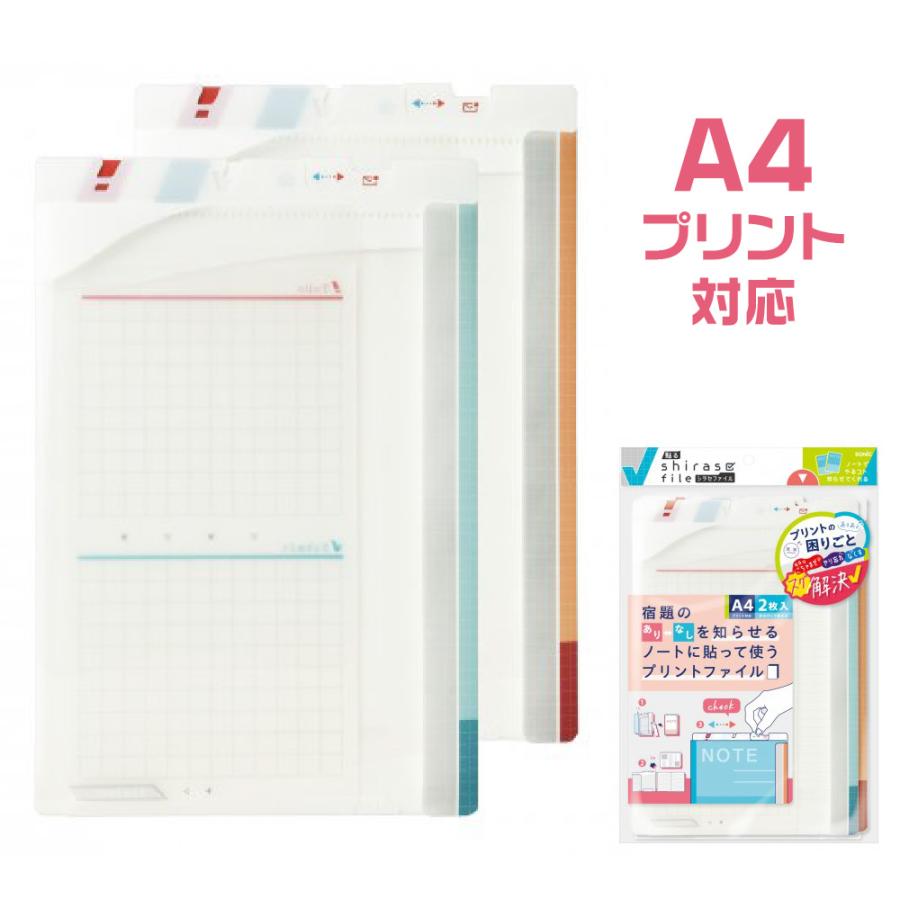 貼るシラセファイル B5プリント対応1つ折り A4 プリント対応2つ折り SP-1951 SP-1969 ソニック 2枚入 B5ノート用 2枚入B5 プリント対応 : はんこショップおとべ ...