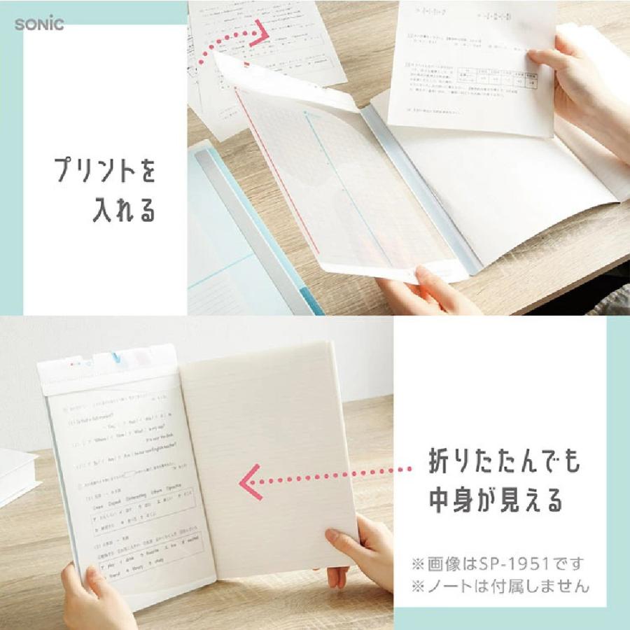 貼るシラセファイル B5プリント対応1つ折り A4 プリント対応2つ折り SP-1951 SP-1969 ソニック 2枚入 B5ノート用 2枚入B5 プリント対応 : はんこショップおとべ ...