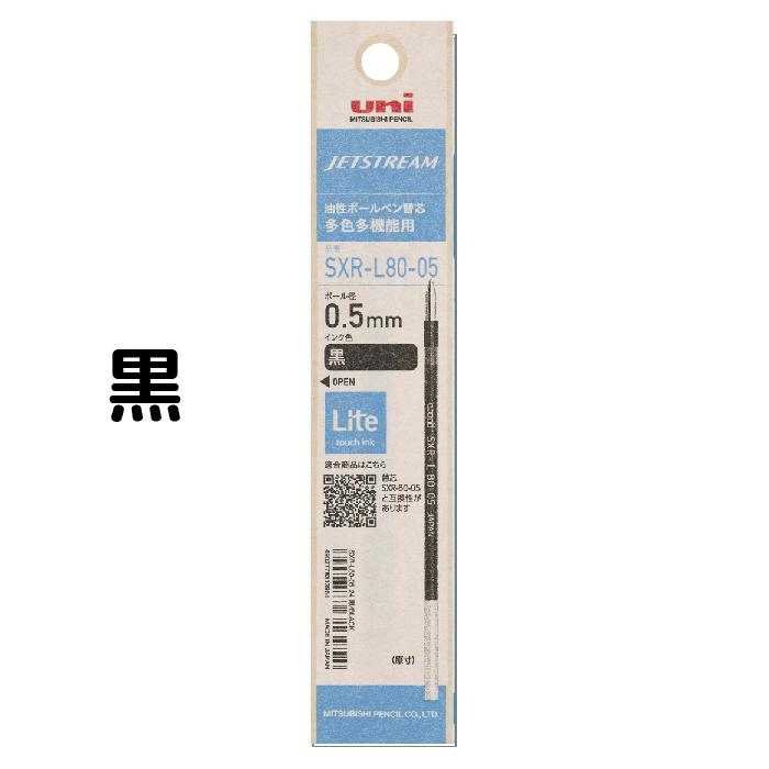 ジェットストリーム ライトタッチインク 替芯 多機能 SXR-L80-05 0.5mm レフィル 替え芯 三菱鉛筆 : はんこショップおとべ - 通販 - Yahoo!ショッピング