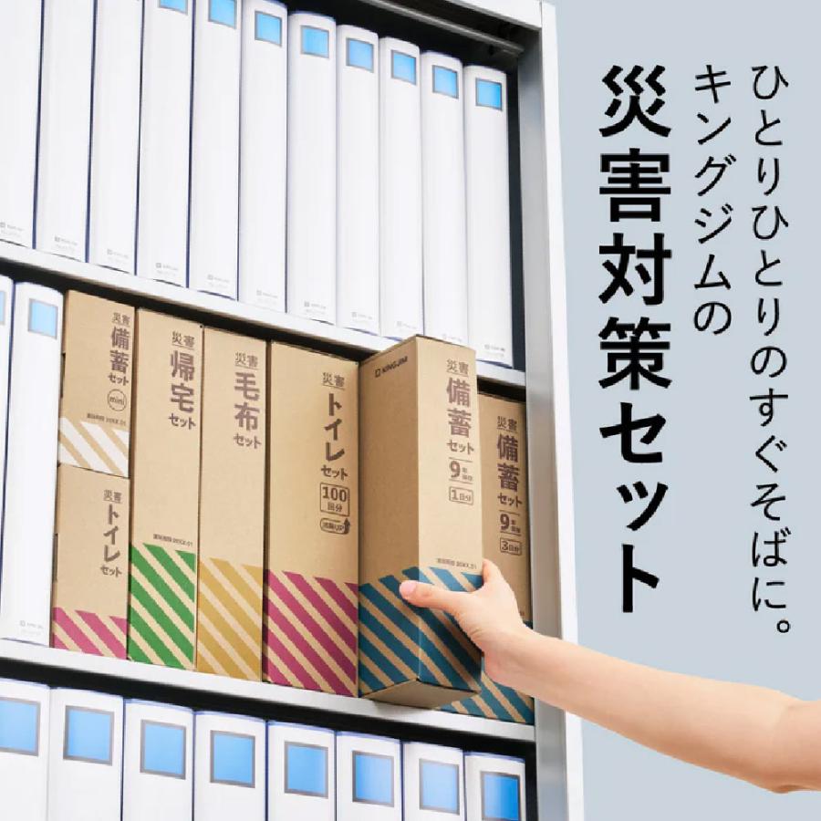 KING JIM（キングジム） 非常用車載トイレセット A4ファイルサイズ SYS-300 防災士推奨 KOKOBO 持ちだし 簡易トイレ ...