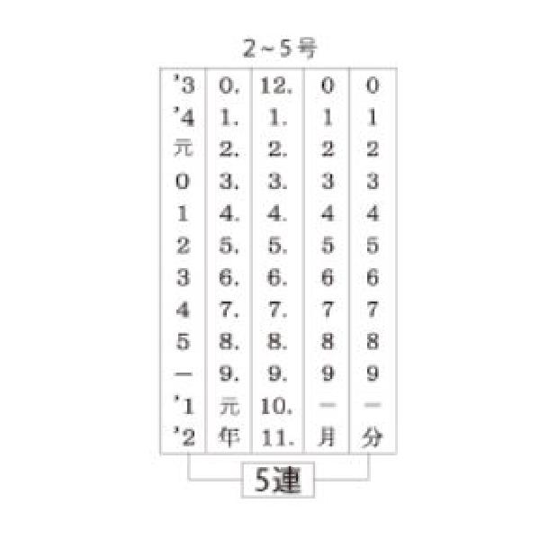 サンビー テクノタッチ 回転式ゴム印 回転印 明朝体 ゴム印 『欧文日付・5連・4号 tka-d04』 : はんこショップおとべ - 通販 - Yahoo!ショッピング