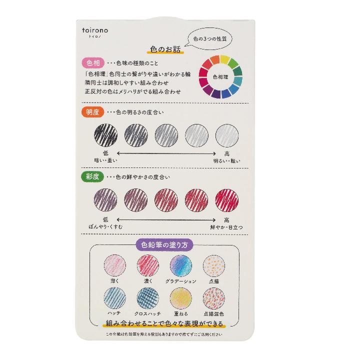 uni（三菱鉛筆） toirono 色鉛筆 24色 トイロノ といろの 三菱鉛筆 新製品 24カラー uni 鉛筆 色えんぴつ いろえんぴつ 十色の : はんこショップおとべ - 通販 ...