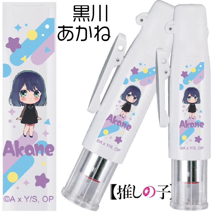 推しの子 ツインGTキャップレス おしのこ 印鑑 タニエバー かわいい アイ 推しのこ ナース グッズ 訂正印 スタンプ ハンコ ツイン 看護師 ナースグッズ : はんこショップおとべ ...