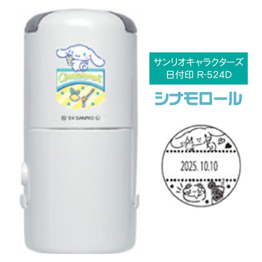 サンリオキャラクターズ 日付印 R-524D 谷川商事 ハローキティ マイメロディ ポムポムプリン ポチャッコ クロミ スタンプ台内蔵型 ...