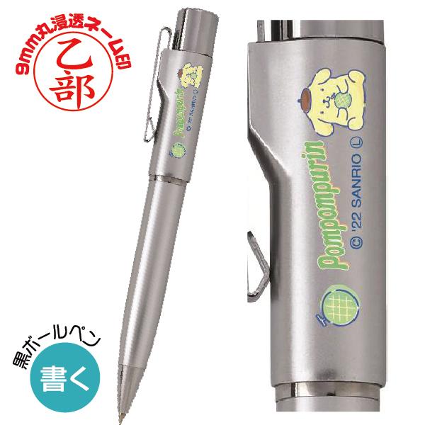 ネームペン サンリオキャラクターズ ver22 『ポムポムプリン・フルーツ』 スタンペンGノック : はんこショップおとべ - 通販 - Yahoo!ショッピング