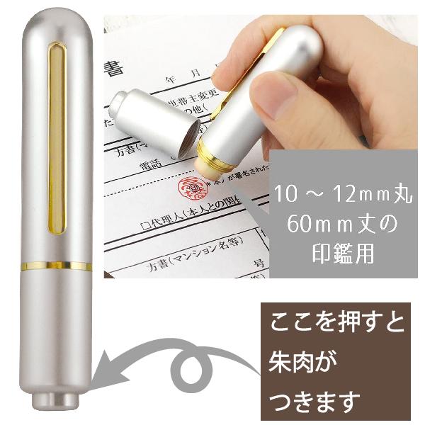 ワンタッチイン ケース 朱肉キャップ付き タニエバー 印鑑ケース 10-12ミリ用 送料無料 印鑑 ハンコ はんこ 収納 : はんこショップおとべ - 通販 - Yahoo!ショッピング