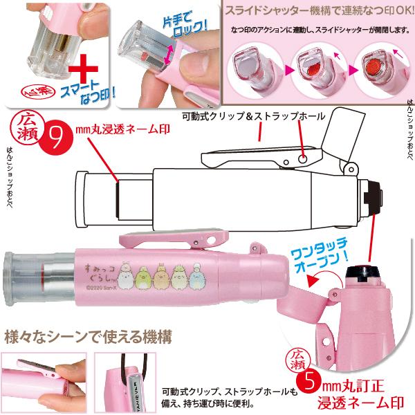 すみっコぐらし ツインGT キャップレス タニエバー 浸透印 印鑑 ここがおちつくんです キャラクター すみっコ スタンプ 訂正印 : はんこショップおとべ - 通販 - Yahoo!ショッピング