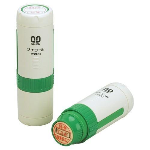 サンビー プチコールPRO 12 （直径12ミリ）キャップ式 記帳用 既製品 日付印 印鑑 はんこ 11,000円以上 送料無料 SANBY ...