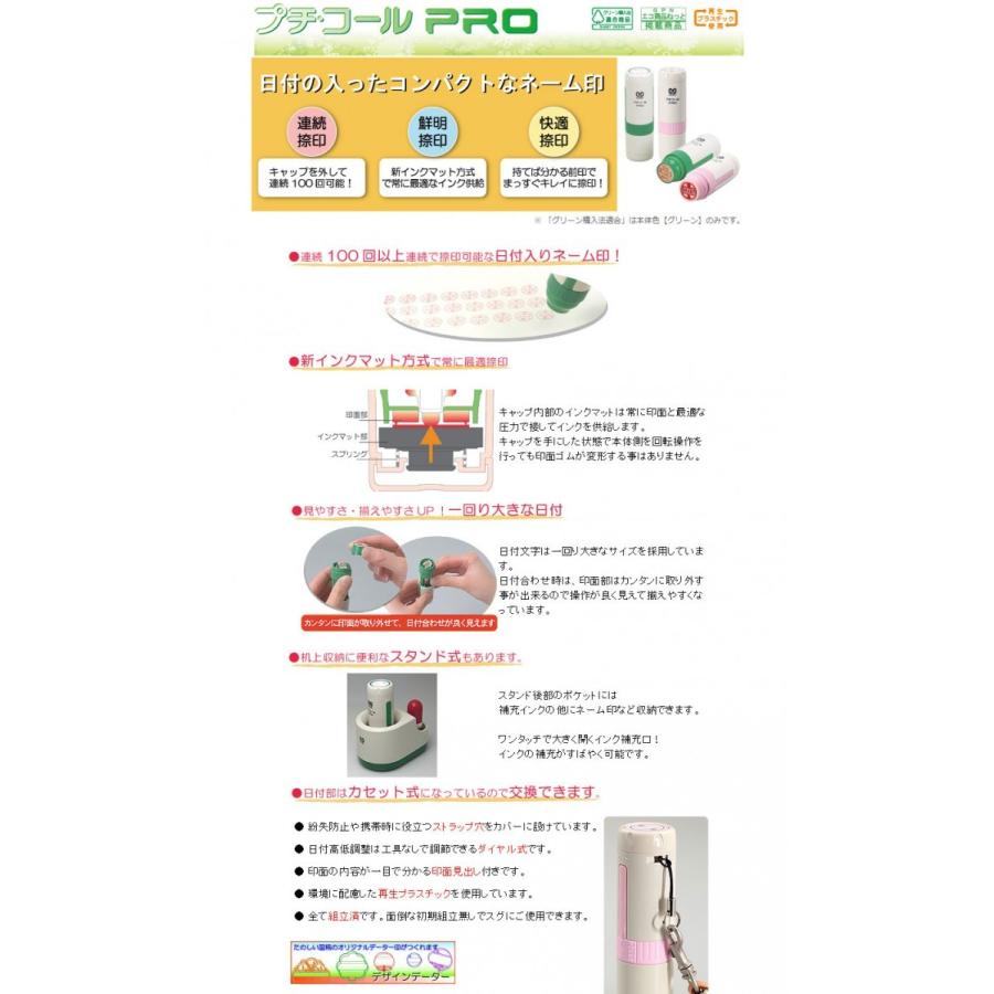 サンビー プチコールPRO 12 （直径12ミリ）キャップ式 日付印 印鑑 はんこ 別製品 11,000円以上 送料無料 SANBY ...