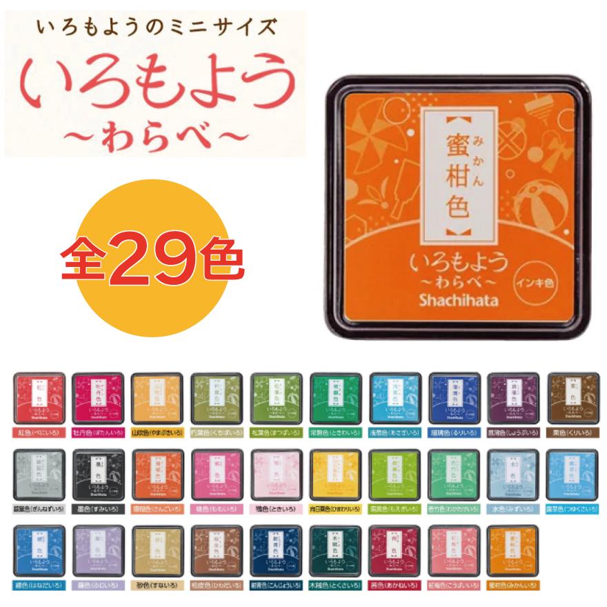 shachihata シヤチハタ いろもよう わらべ スタンプパッド HAC-S1 文具女子 : はんこの一刻堂 - 通販 - Yahoo!ショッピング