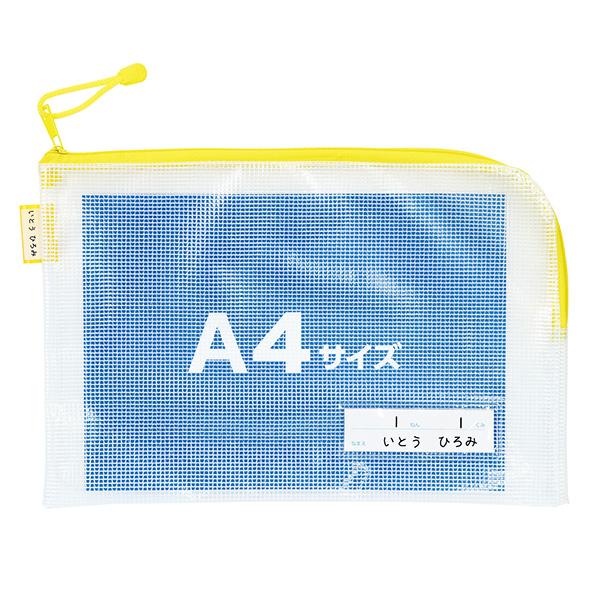 アーテック 連絡袋A4 イエロー artec 学校教材 学校用品 :ATC-075083:株式会社ハンコヤドットコム(R) - 通販 - Yahoo!ショッピング