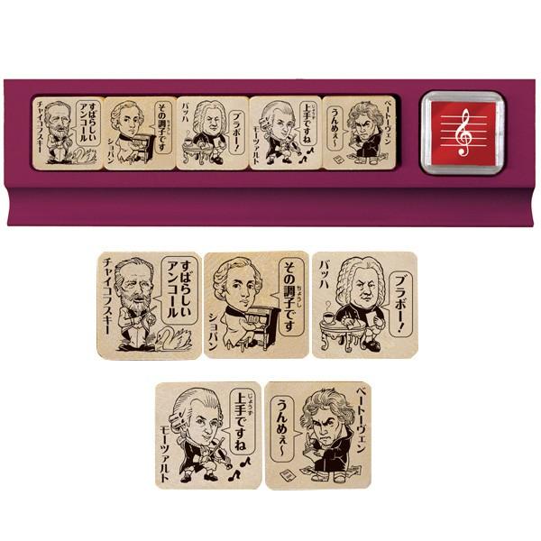 ビバリー 音楽家 せんせいスタンプ （ゴム印） SDH-085 はんこ ハンコ 先生 スタンプ セット キャラクター ご褒美スタンプ 評価印 : be-sdh-085 : 株式会社ハンコヤ ...