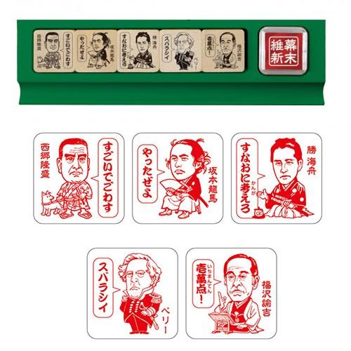 ビバリー（ゲーム、おもちゃ） ビバリー 幕末維新 せんせいスタンプ （ゴム印） SDH-086 はんこ ハンコ 先生 スタンプ セット キャラクター ご褒美スタンプ 評価印 : 株式会社ハン ...