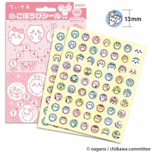 ビバリー ちいかわ ごほうびシールプチ SL-253 ご褒美シール キャラクター シール かわいい : 株式会社ハンコヤドットコム(R) - 通販 - Yahoo!ショッピング