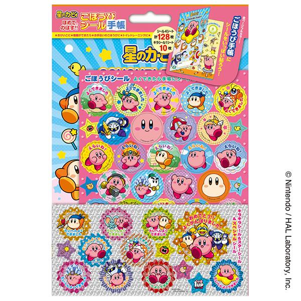 ビバリー ごほうびシール手帳セット 星のカービィ SL-262 : 株式会社ハンコヤドットコム(R) - 通販 - Yahoo!ショッピング