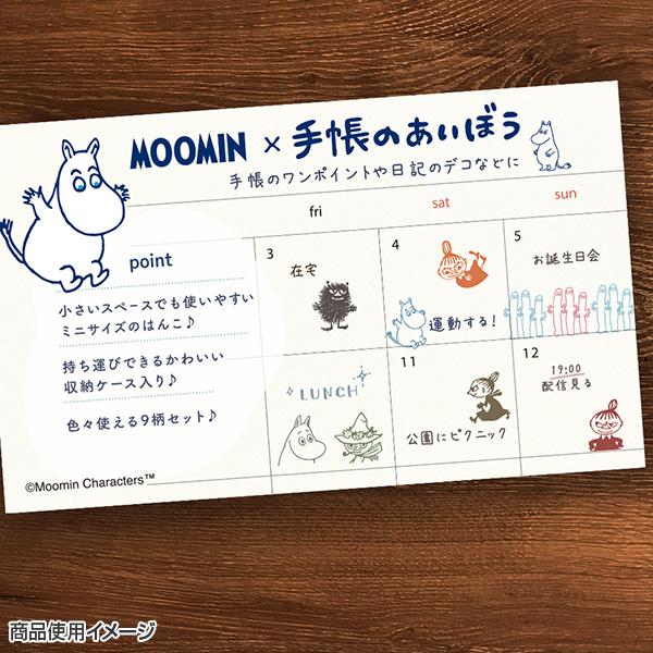 ビバリー 手帳のあいぼう Moomin TSW-142 ムーミン ゴム印 9個セット スタンプセット はんこ ハンコ : 株式会社ハンコヤドットコム(R) - 通販 - Yahoo!ショッピング