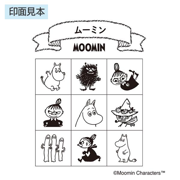 ビバリー 手帳のあいぼう Moomin TSW-142 ムーミン ゴム印 9個セット スタンプセット はんこ ハンコ : 株式会社ハンコヤドットコム(R) - 通販 - Yahoo!ショッピング