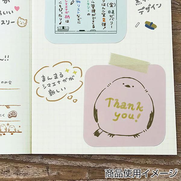 ビバリー いろどりはんこ シマエナガ アップ ゴム印 TSW-158 鳥 スタンプ 文具 かわいい ハンコ :BE-TSW-158:株式会社ハンコヤドットコム(R) - 通販 - Yahoo ...