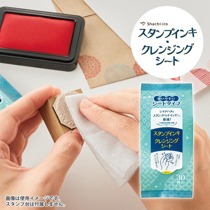 シヤチハタ シャチハタ スタンプインキ・クレンジングシート GE-CS1 スタンプインキクリーナー : 株式会社ハンコヤドットコム(R) - 通販 - Yahoo!ショッピング