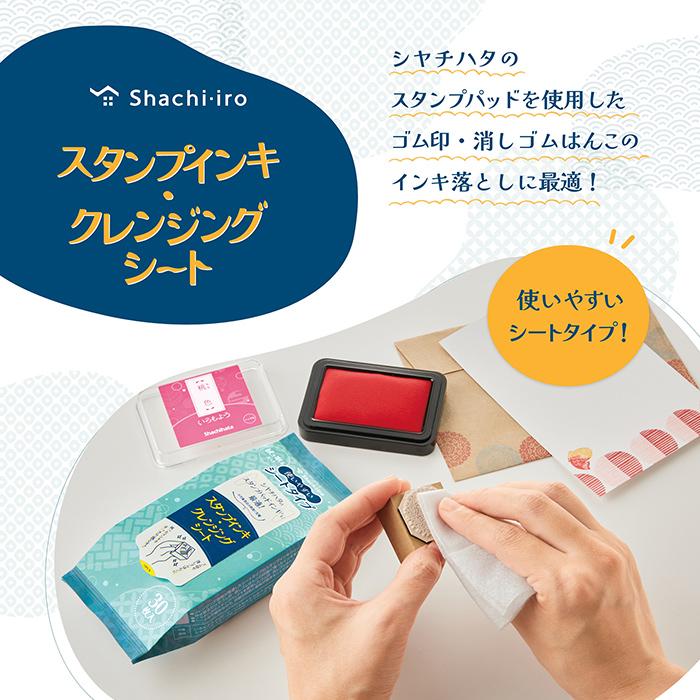 シヤチハタ シャチハタ スタンプインキ・クレンジングシート GE-CS1 スタンプインキクリーナー : 株式会社ハンコヤドットコム(R) - 通販 - Yahoo!ショッピング