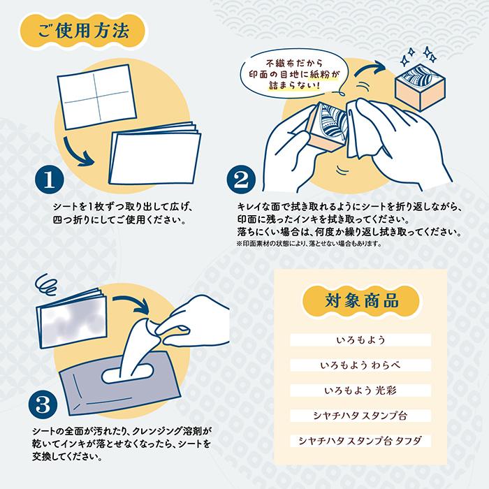 シヤチハタ シャチハタ スタンプインキ・クレンジングシート GE-CS1 スタンプインキクリーナー : 株式会社ハンコヤドットコム(R) - 通販 - Yahoo!ショッピング