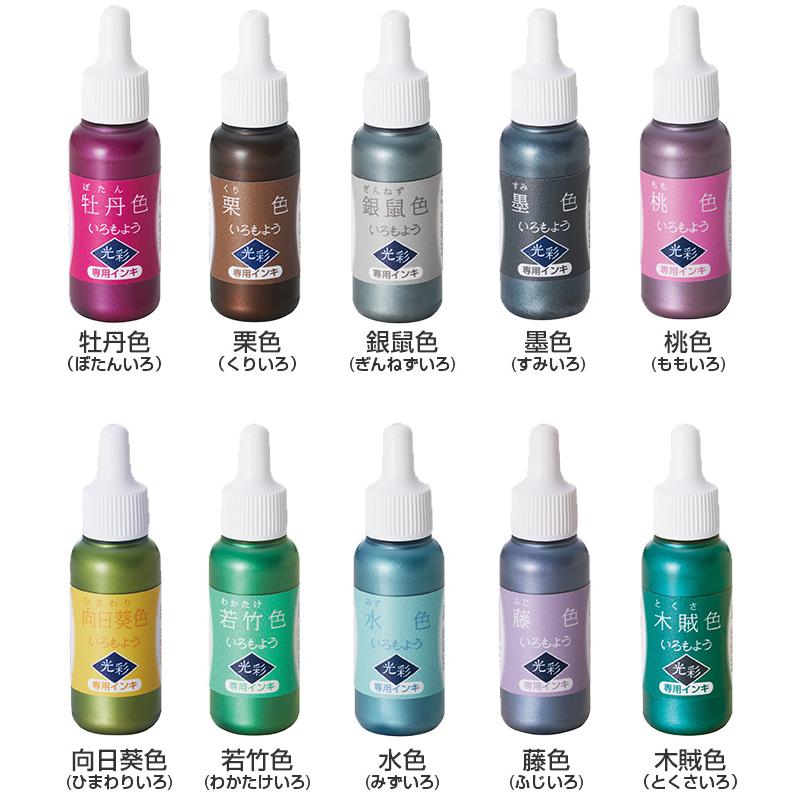 シャチハタ いろもよう 光彩 専用インキ 容量：8ml シヤチハタ 補充インク :st-hac-1gh:株式会社ハンコヤドットコム(R) - 通販 - Yahoo!ショッピング