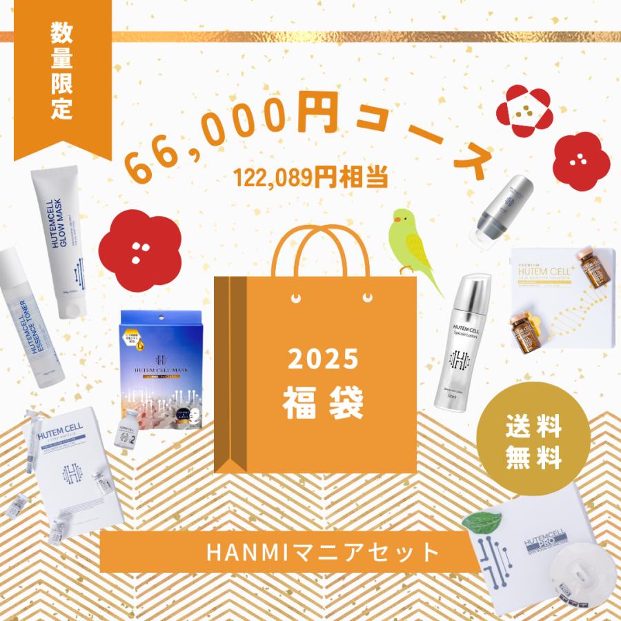 福袋6___ 【HANMIマニアセット】 : hukubukuro6 : 韓美公式ショップ - 通販 - Yahoo!ショッピング