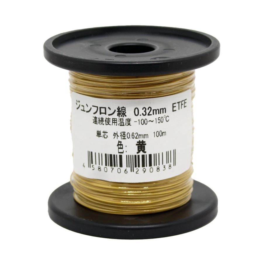 ジュンフロン線 0.32mm 黄 100m ラッピング用ETFE電線 潤工社 : HANNA WEB SHOP - 通販 - Yahoo!ショッピング
