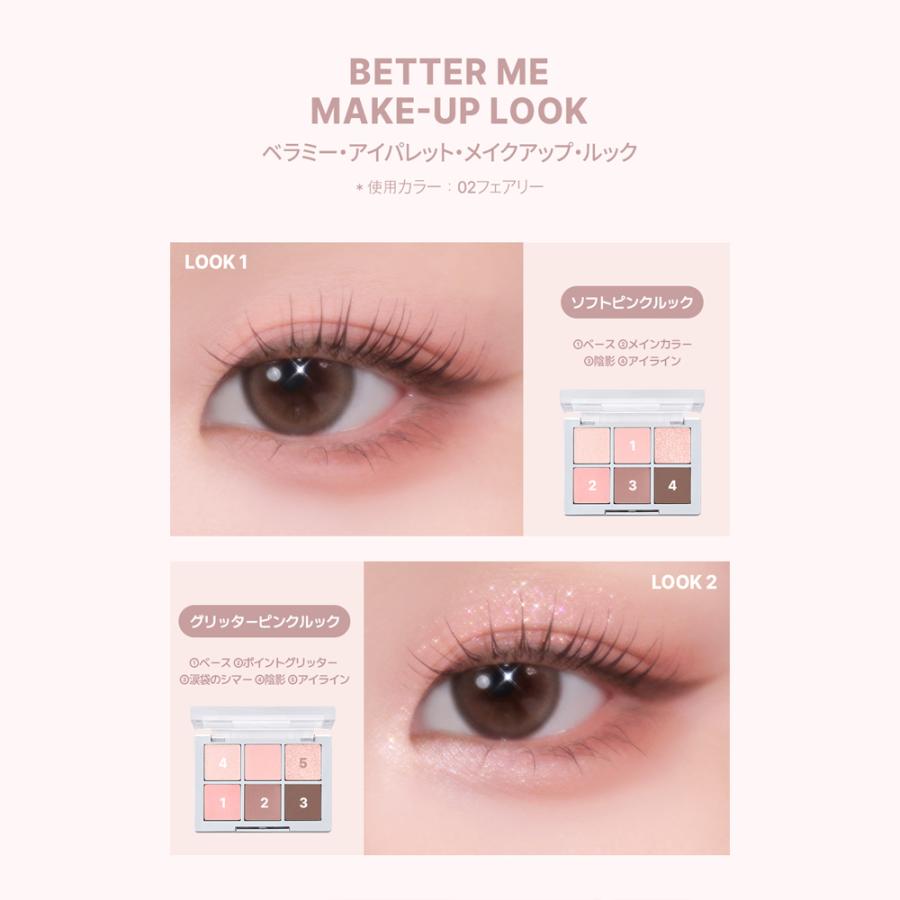 2aN [2aN] ベターミーアイパレット #02 FAIRY フェアリー Better Me Eye Palette 韓国コスメ アイシャドウ 高発色 密着 メイク : hannahpad ...