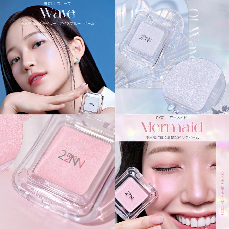 2aN [2aN] ピュアグラッシーハイライター 韓国コスメ ハイライト グラッシュ 高発色 密着 メイク Pure Glash ...